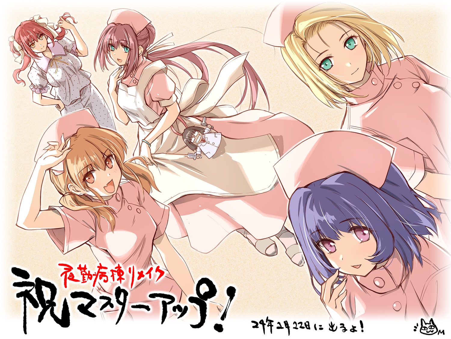 digination ueda metawo yakin byoutou fujisawa ako karino makoto kodama hikaru nanase ren shinjou ...